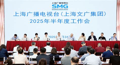 上海广播电视台官方网站（上海文广集团）