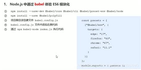 Es6模块化：默认导出and默认导入、按需导出and按需导入、直接导入并执行es6 模块化 多次导入执行一次 Csdn博客