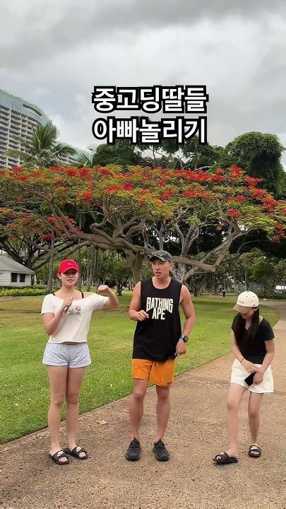 아빠놀리기위해 하루종일 신났던 딸들 ㅋㅋㅋ 아빠와딸 부녀 가족 Funny Youtube