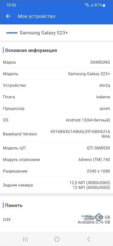Обзор компактного флагмана Samsung Galaxy S23+ (SM‑S916B/DS) — Mobile ...