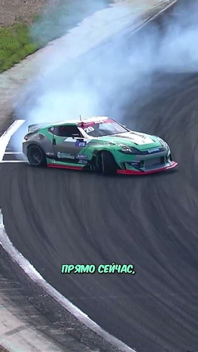 УВЕРЕННЫЙ ЗАЕЗД ВЛАДИСЛАВА ЕРОФЕЕВА 😑😑😑 Sᴜʙsᴄʀɪʙᴇ🔔 #shorts #drift #race ...
