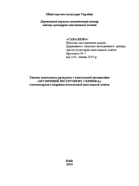 Np Element Skrypka 2 Pdf