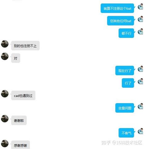 win7无法运行bat闪退，无法注册dll，xlsm宏429运行时错误：activex部件不能创建对象。win7path变量bat运行闪退。 知乎