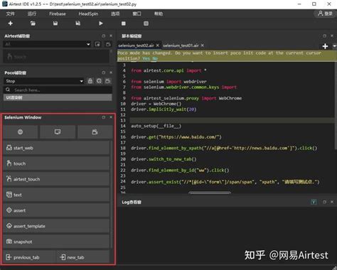 Airtest Selenium：web自动化测试实战 知乎