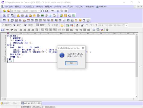 Oracle 動的sqlをobで実行してみよう