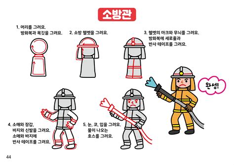 알라딘 미리보기 하루 10분 쉽게 따라 그리기 3 인물