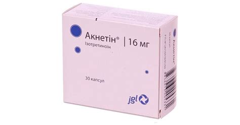 Акнетін – інструкція, ціна в аптеках України, застосування