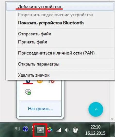 Как на ноутбуке включить блютуз Виндовс 7. Где найти блютуз на ...