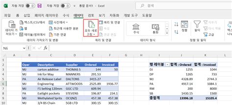 Vba 모든피벗 데이블 새로고침 Automate Excel Vba 모든피벗 데이블 새로고침 Automate Excel