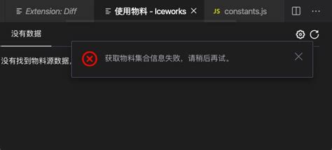 在非 ice 项目中使用 React Component Helper 报错 Issue apptools lab AppWorks GitHub