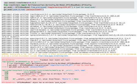 Gpt2lmheadmodel Object Has No Attribute Pushtohub 🤗transformers