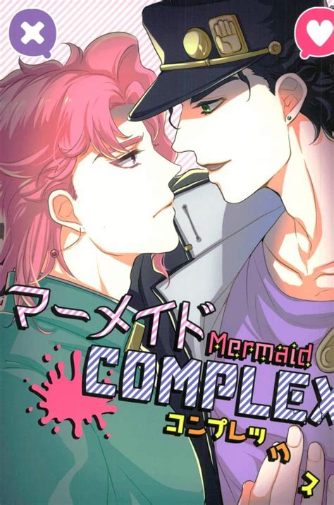 Alnilam MERMAID COMPLEX JoJo Dj Kr MyReadingManga