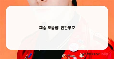 난순이엔진님이 작성한 엔하이픈 팬로그