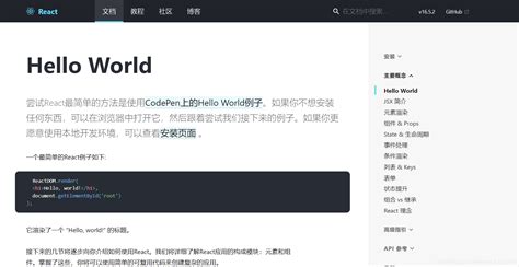 如何创建一个react项目，并编写一个简单的网站例子（1）react做官网 Csdn博客