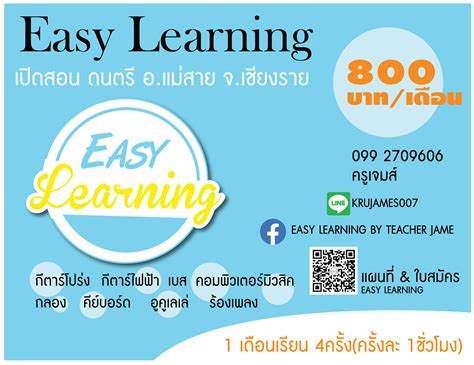 Easy Learning | Mae Sai