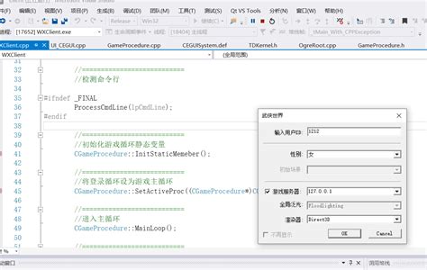 武侠世界（天龙八部）源码 Vs2015编译 记录vs 设置调试目录和exe输出目录相同以便调试如果已经加载了wxrenderdll