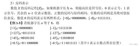 《嵌入式系统设计师教程 第2版》学习笔记嵌入式设计师教程第二版pdf Csdn博客