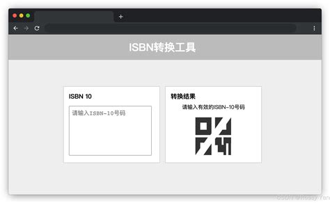 【javascript——函数编写】isbn 转换与生成（蓝桥杯真题 5141）【合集】 csdn博客