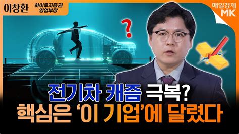 12조 투자받는 에코프로비엠실적 급성장 ‘이때부터｜lfp 배터리 뚫은 Lg엔솔 Ess 시장까지 기대해도 되는 이유｜이창환 하이투자증권 영업부장 2부 ｜자이앤트썰