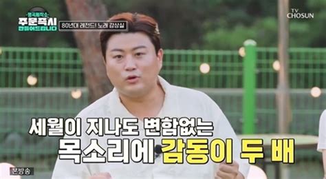 ‘명곡제작소 김호중 안성훈과 40년 우정 이어가고파”‘친구야 듀엣 즉석 제안