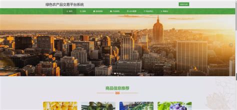 计算机毕业设计springboot绿色农产品交易平台系统 基于spring Boot的绿色农产品电商系统开发与实现 Spring Boot框架下绿色农产品交易管理平台的设计与构建 Csdn博客