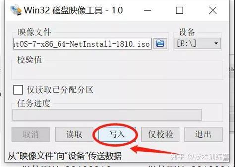 利用win32 Disk Imager 实现u盘刻录iso 知乎