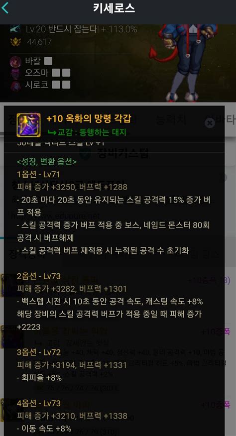 던전앤파이터 No1 커뮤니티 던전앤파이터 게임조선 잡담 어느 새 디바 전용이 되어 있는 템