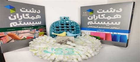 سپیدار سامانه