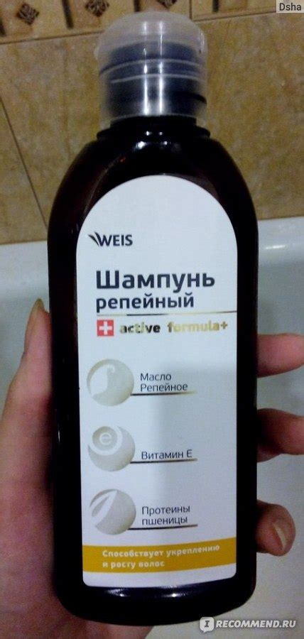 Восстанавливающий шампунь Weis Active Formula с репейным маслом ...