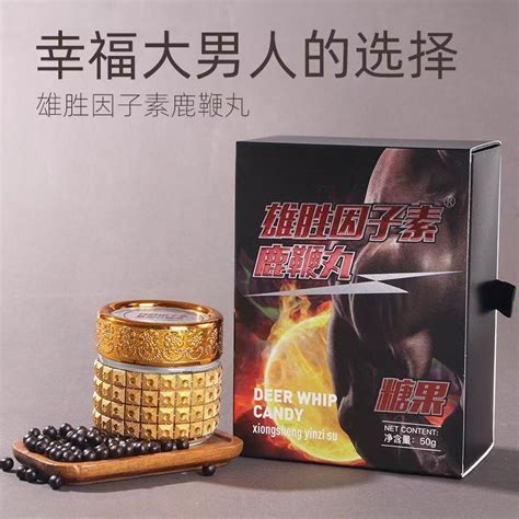 雄胜因子素鹿鞭丸 压片糖果系列 广东信德生物科技集团