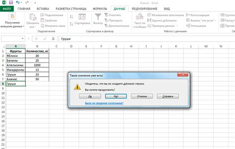 Как найти дубликаты записей в Ms Excel Вектор развития Офисные системы для бизнеса