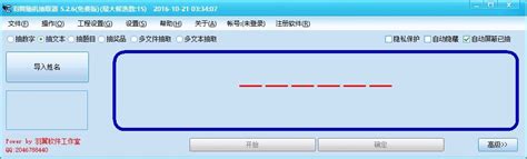 羽翼软件工作室官网 软件下载