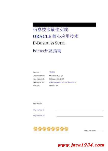深入浅出 Oracleebsforms开发指南中级 Pdf 下载java知识分享网 免费java资源下载