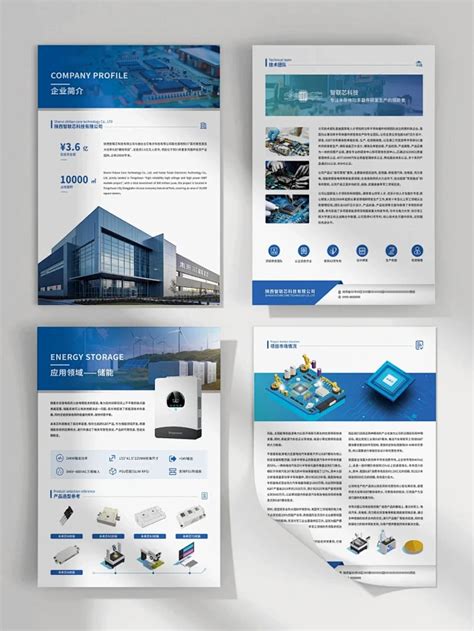 科技制造企业系列dm宣传单页平面广告设计 小红书 花瓣网