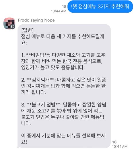 메신저봇r 카카오톡 Chatgpt 챗봇 만들기 코드 설명