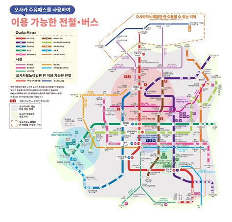 오사카 주유패스 1일권 2일권 오사카 시내 교통과 관광을 한번에 투어비스 투어and티켓