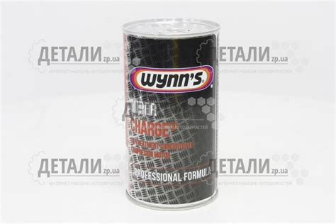 Присадка в моторное масло WYNNS для увеличения компрессии 325мл WYNN'S ...
