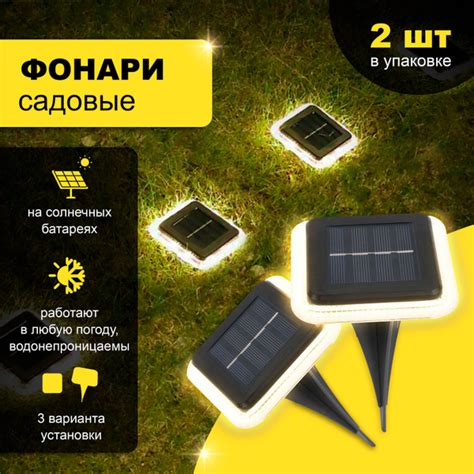 Садово парковый светильник Shy House садовый фонарь квадрат 2шт купить по выгодной цене в