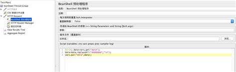 jmeter之csv参数化踩坑 阿里云开发者社区