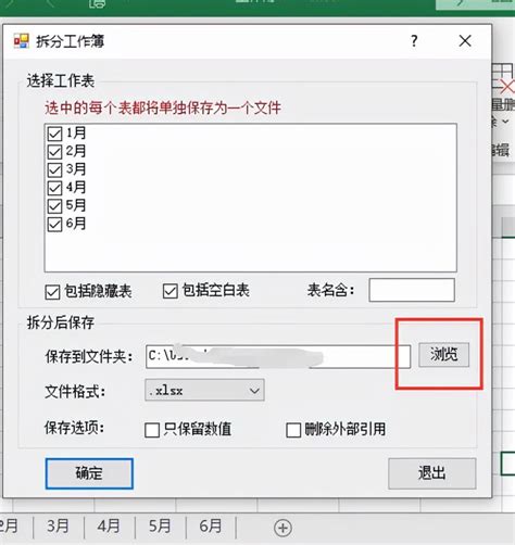 怎么将excel多个工作表另存为独立工作簿excel工作表批量单独另存为 Csdn博客
