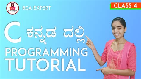 bca expert c language tutorial in kannada c programming for beginners