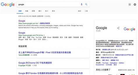 10 個好用的 Chrome 插件（下） It 邦幫忙一起幫忙解決難題，拯救 It 人的一天