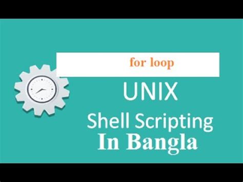 Shell Scripting Lesson For Loop Shell Script In Bangla YouTube