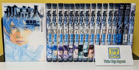 Kokou No Hito The Climber Comic Vol 1 17 Complete Set Manga Book