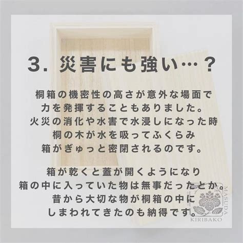 増田桐箱店 桐箱 A5サイズ 蓋あり かぶせ箱 W250cm×d190cm×h38cm 長方形 木箱 木製 日本製 書類 文房具 保管