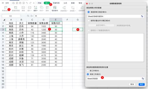 Excel数据透视表不能忽视的细节你会么 正数办公