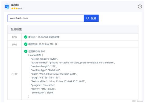 好用小工具分享（域名检测、json解析、代码对比，代码加密、端口扫描）php代码加密工具 Csdn博客