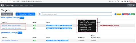 Prometheus node exporter部署 小粉优化大师 博客园