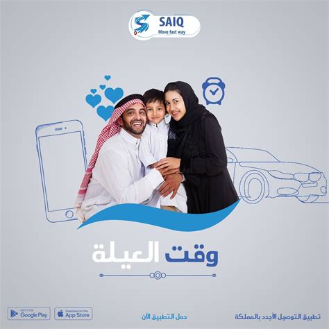 Saiq‏ ‏saiq سايق‏