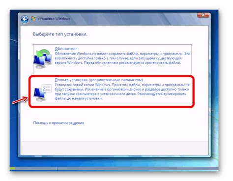 Как установить Windows 7 с загрузочной флешки